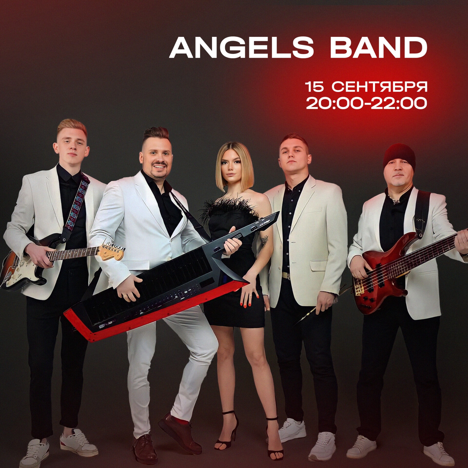 Angels Band - КОНКОРС - фудмолл в Минске