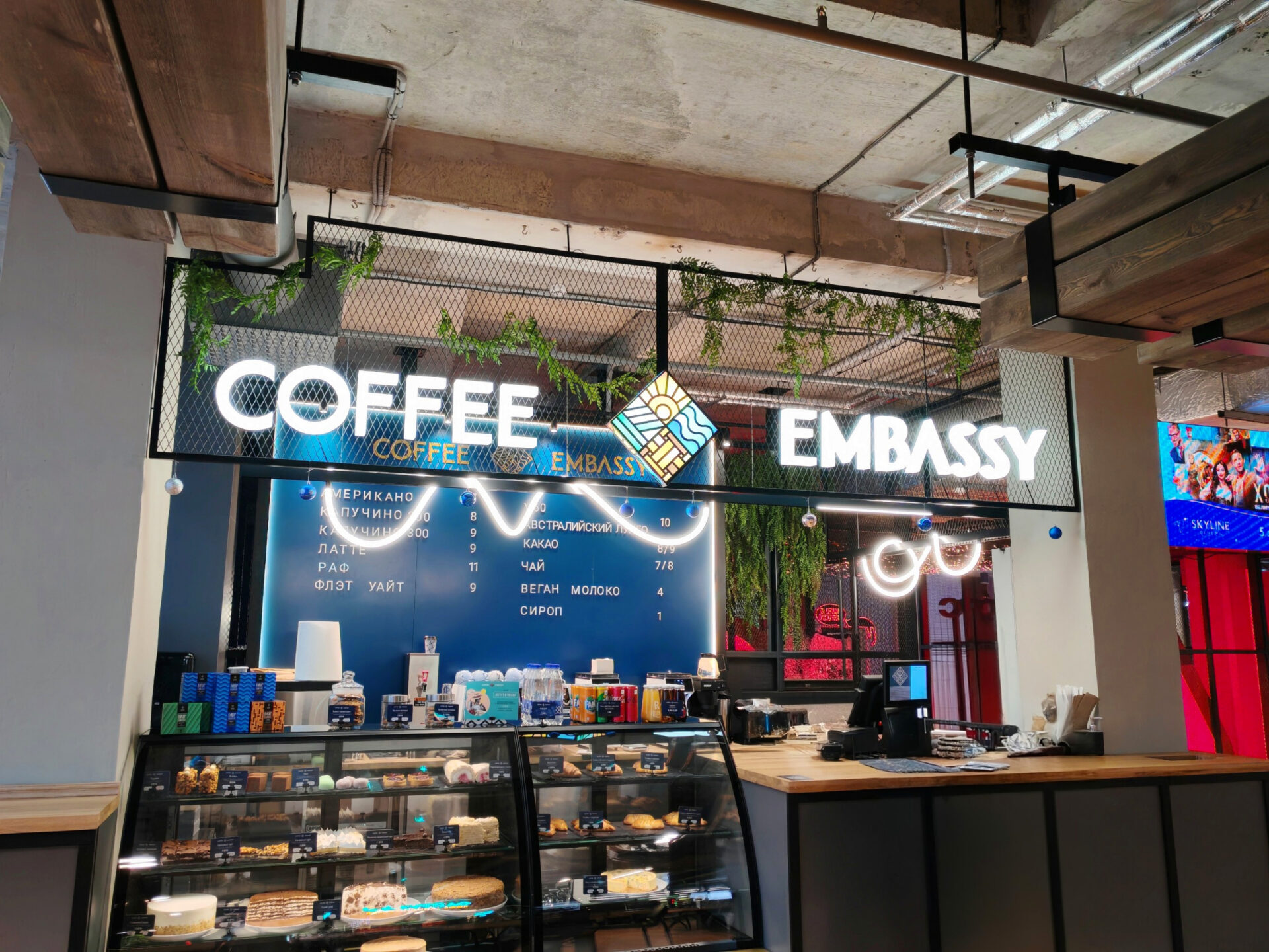 "Embassy Coffee" в Минске - цена, меню, адрес | Фудмолл Конкорс